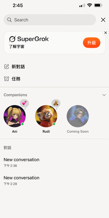 Grok新推動漫AI虛擬女友 聊天互動提升好感度 解鎖神秘衣裝 | ezone