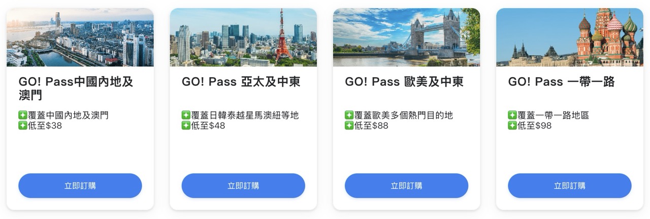 CMHK升級兩大漫遊服務 GO! Pass 與 Day Pass 增彈性應對外遊需求 | ezone