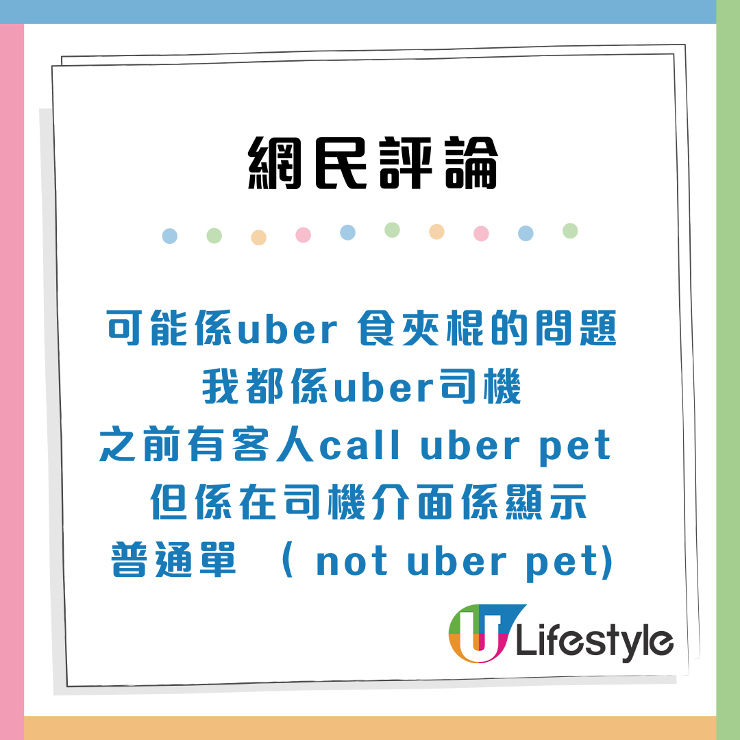 Uber乘客抱1物上車遭拒載！控訴司機「明搶」要求自付取消費 | UHK 港生活