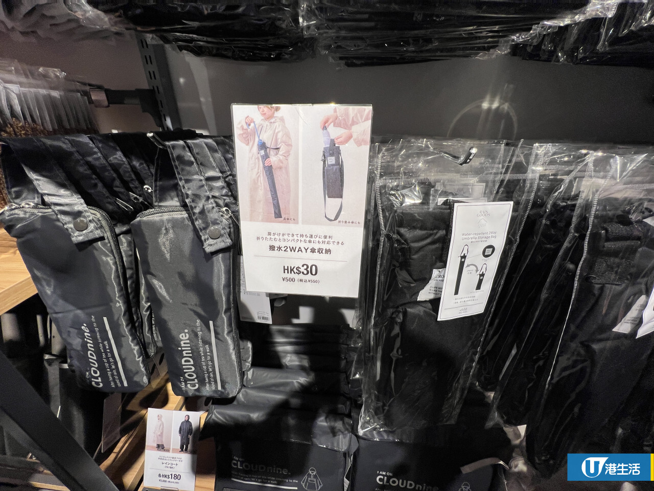 3COINS銅鑼灣店7月18日開幕！率先睇日本大熱美甲燈/防水襪/旅行袋 | UHK 港生活