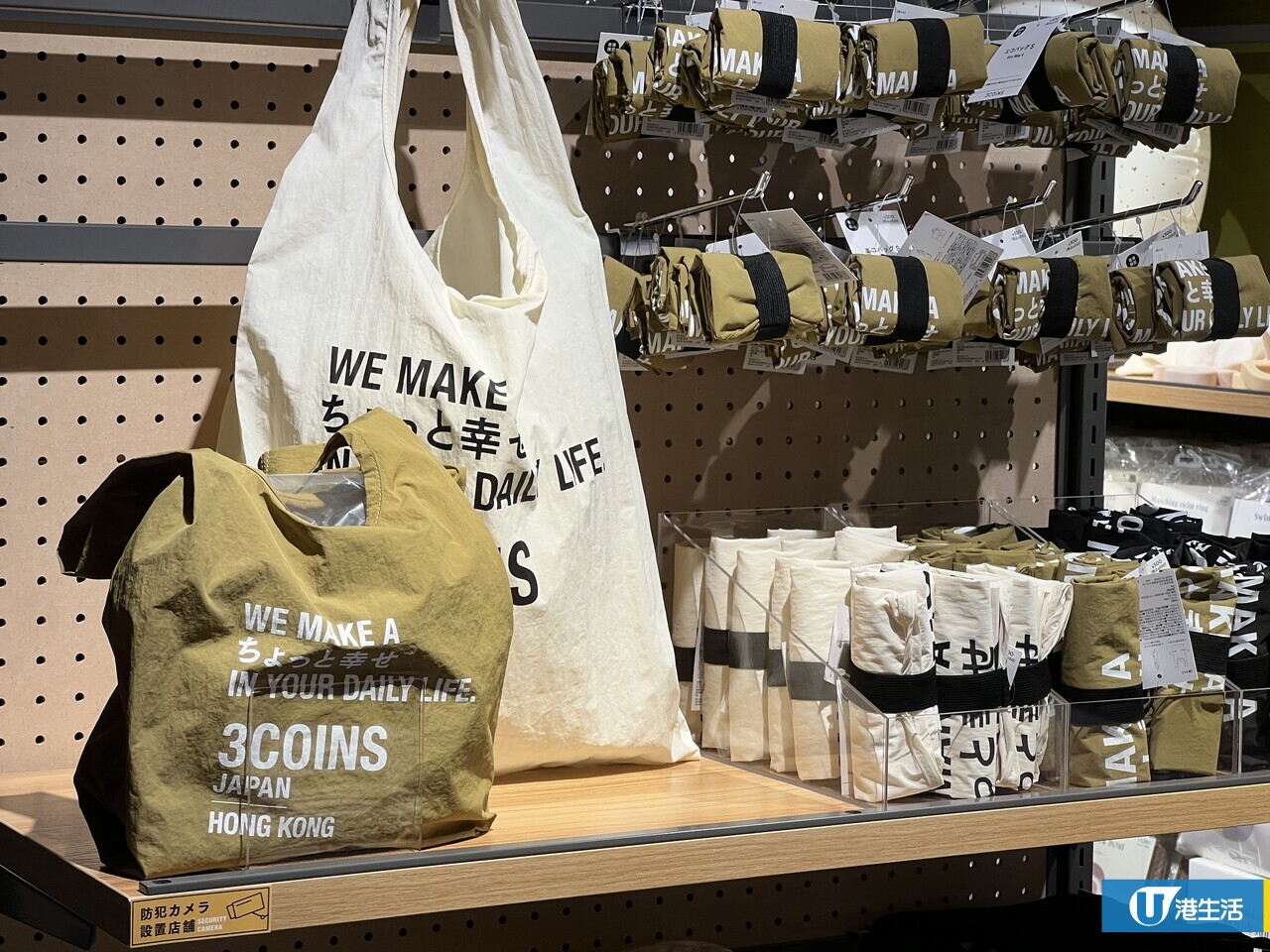 3COINS銅鑼灣店7月18日開幕！率先睇日本大熱美甲燈/防水襪/旅行袋 | UHK 港生活