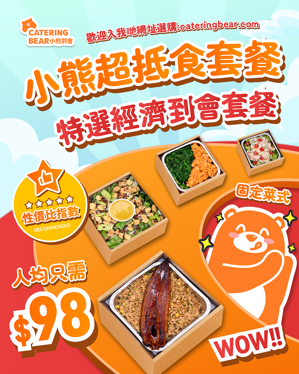 2025到會推介 │ 6間全港必試好食到會：人均$98起/ 免運費/ 優惠/ 公司家庭聚會/ 高CP值 | U Food