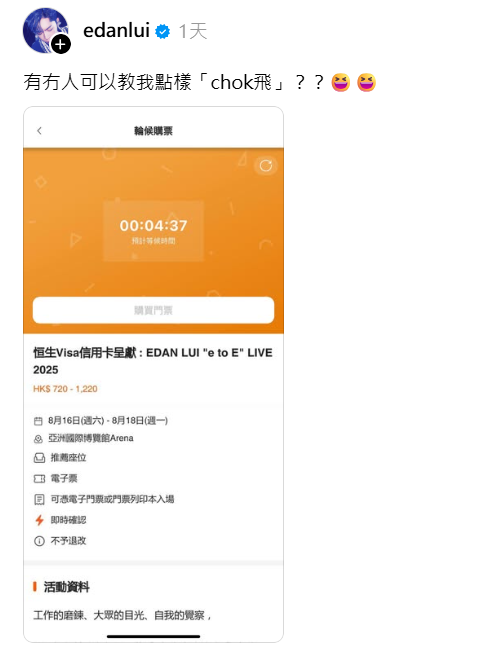 Edan推演唱會主題曲新歌《Capital E》 重返母校拍攝MV！首張個人專輯《e to E》面世 | UHK 港生活