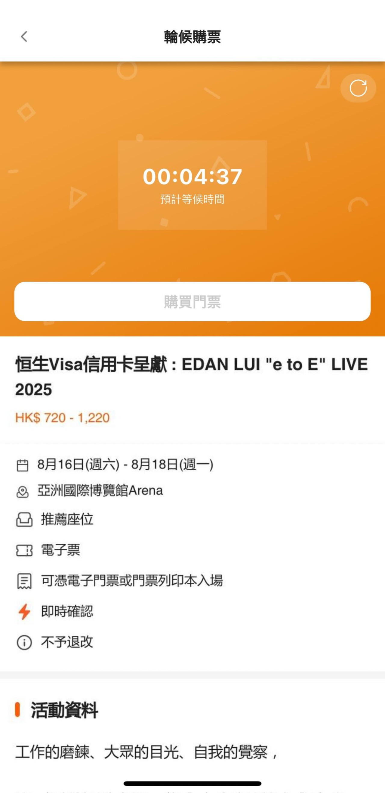 Edan推演唱會主題曲新歌《Capital E》 重返母校拍攝MV！首張個人專輯《e to E》面世 | UHK 港生活