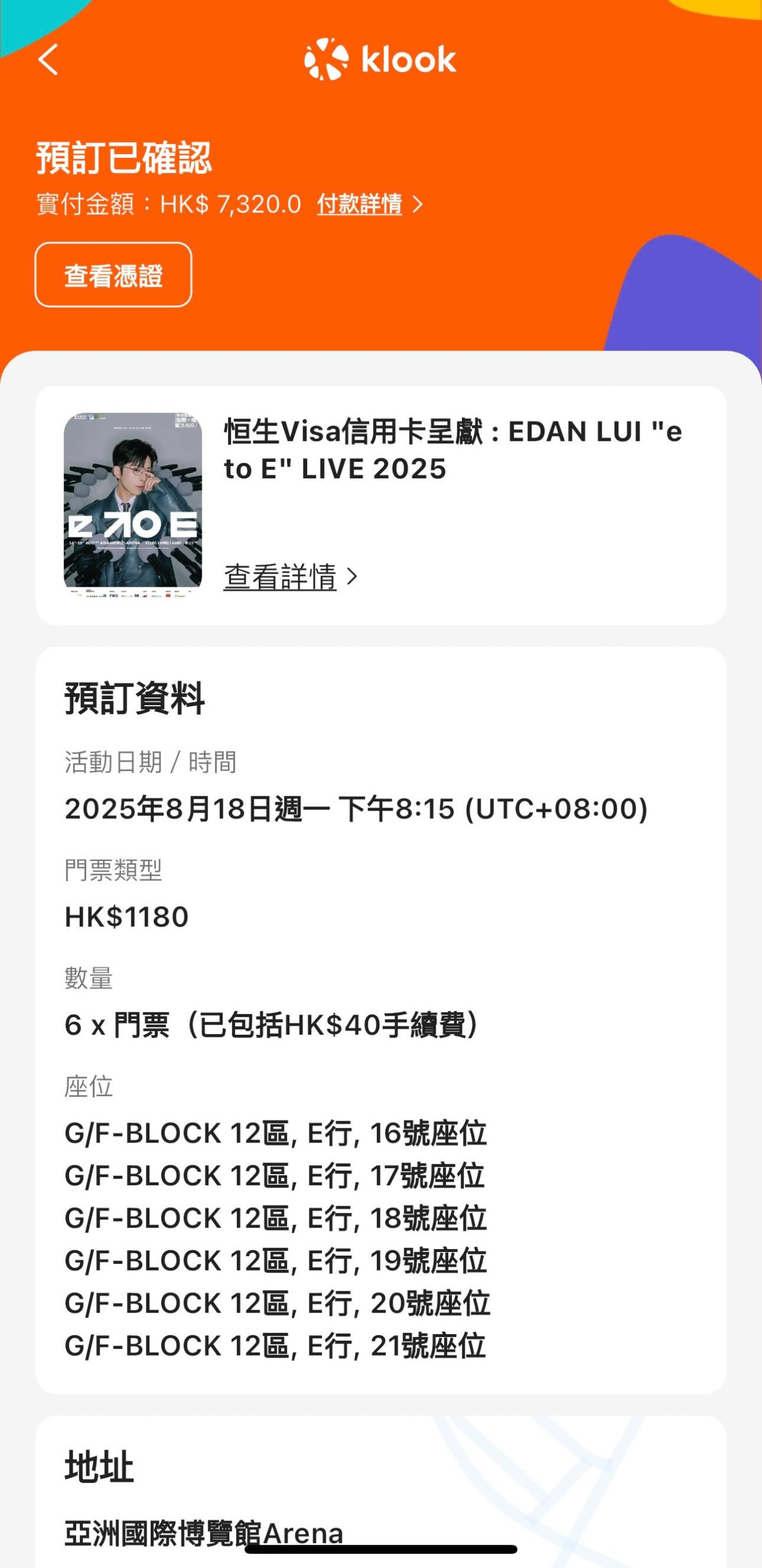 Edan推演唱會主題曲新歌《Capital E》 重返母校拍攝MV！首張個人專輯《e to E》面世 | UHK 港生活