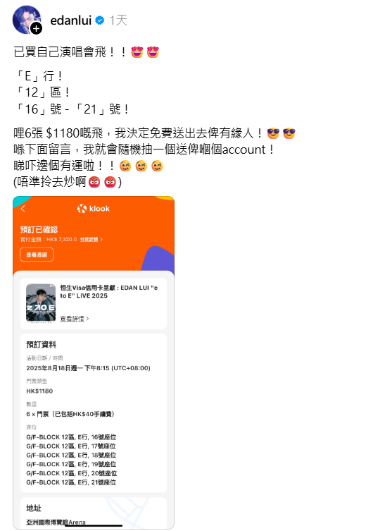 Edan推演唱會主題曲新歌《Capital E》 重返母校拍攝MV！首張個人專輯《e to E》面世 | UHK 港生活