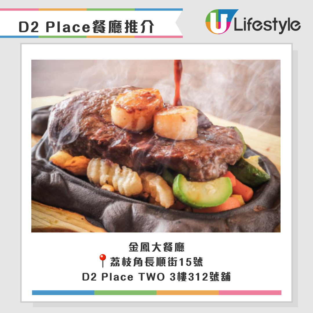 荔枝角D2 Place餐廳｜逾20間推介必食30吋巨型pizza、手工意粉、極品脆皮糯米雞 | U Food