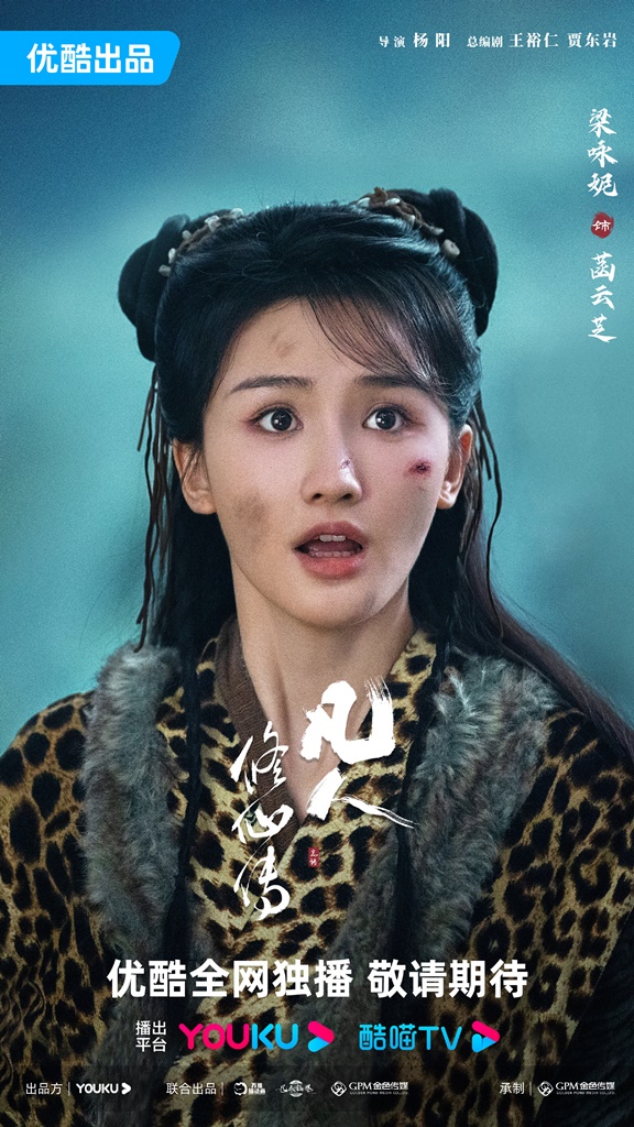 凡人修仙傳線上看｜楊洋x金晨古裝神顏CP劇情5大看點！追劇日曆/Viu同步更新 | UHK 港生活