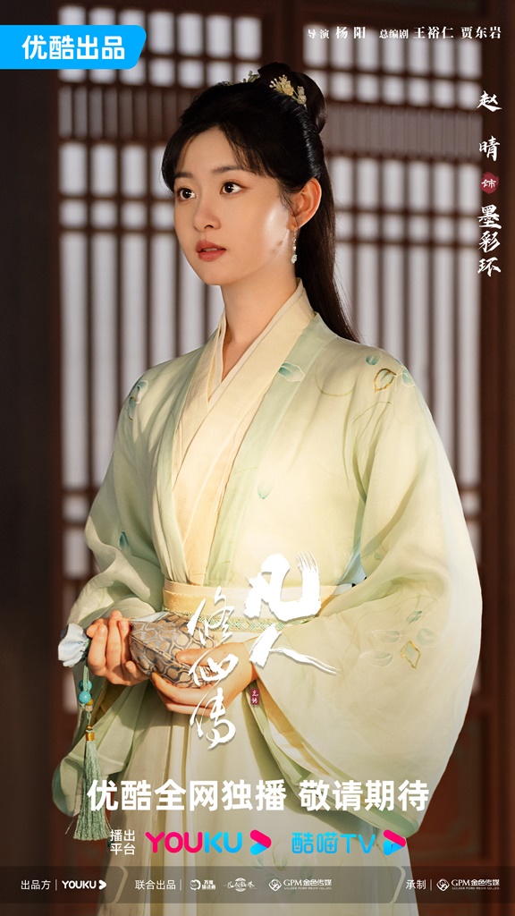 凡人修仙傳線上看｜楊洋x金晨古裝神顏CP劇情5大看點！追劇日曆/Viu同步更新 | UHK 港生活