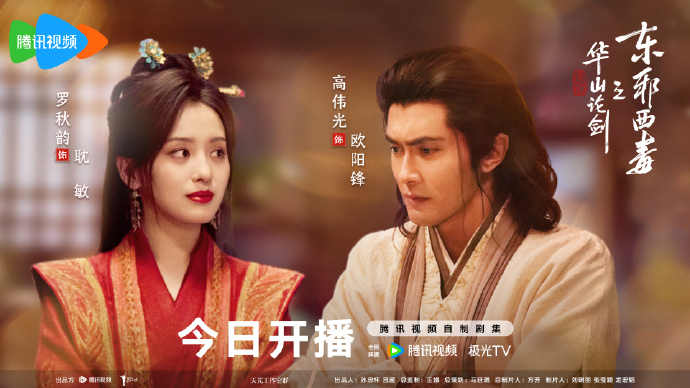 華山論劍電視劇劇情｜TVB 1-20集大結局全劇透！6大必睇看點/演員陣容/最新預告即時更新 | UHK 港生活