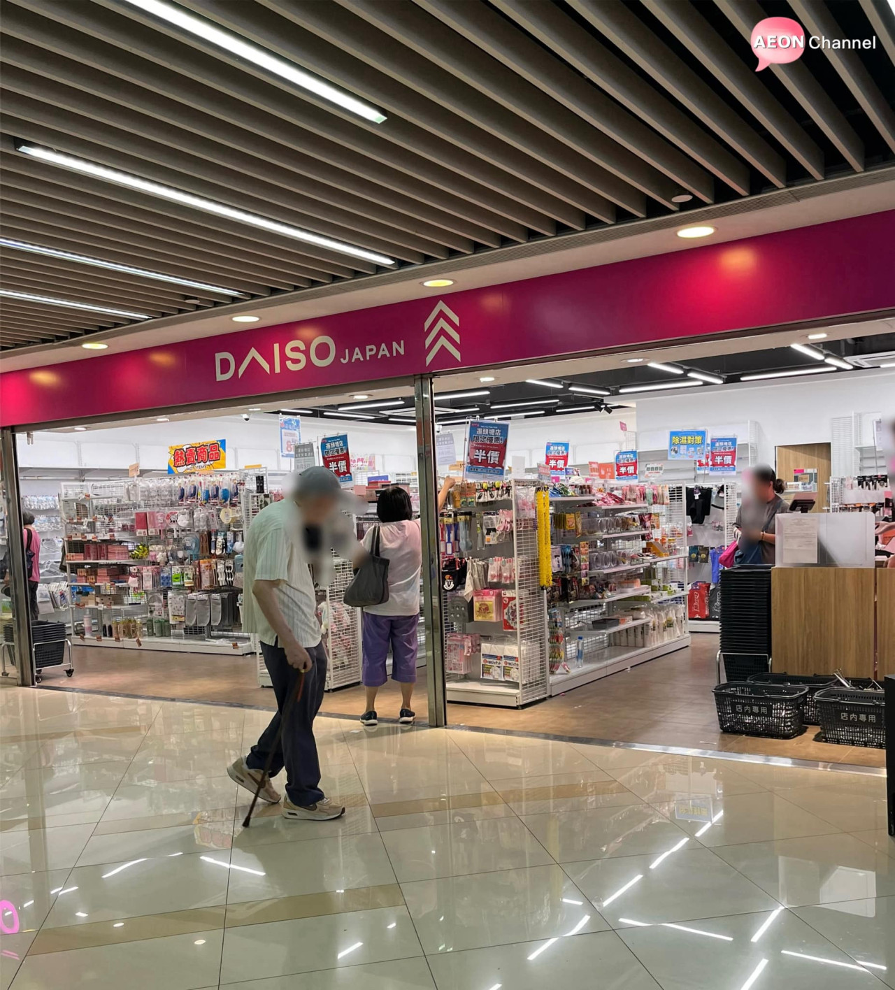 12蚊店結業潮｜AEON7間DAISO/Living PLAZA料接連執笠！推3折起優惠 | UHK 港生活