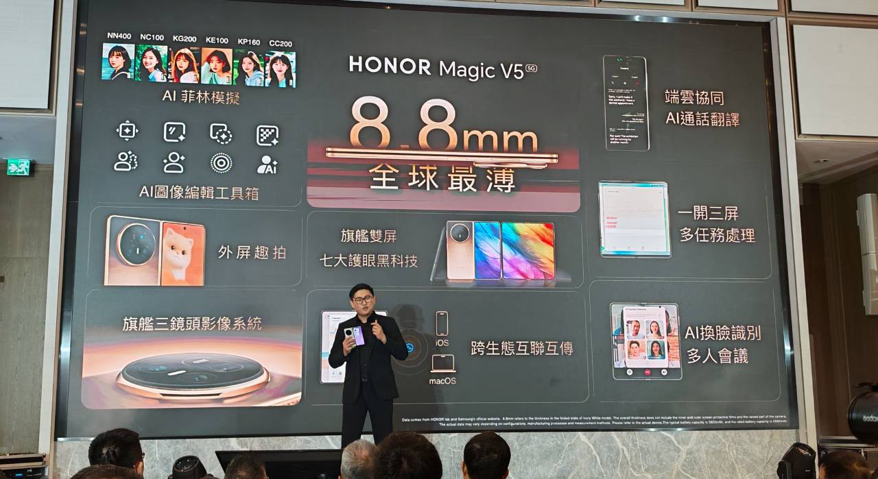 新機登場｜HONOR Magic V5抵港開價$11,999 同場推出MagicBook Art 14 2025及MagicPad 3 AI ...