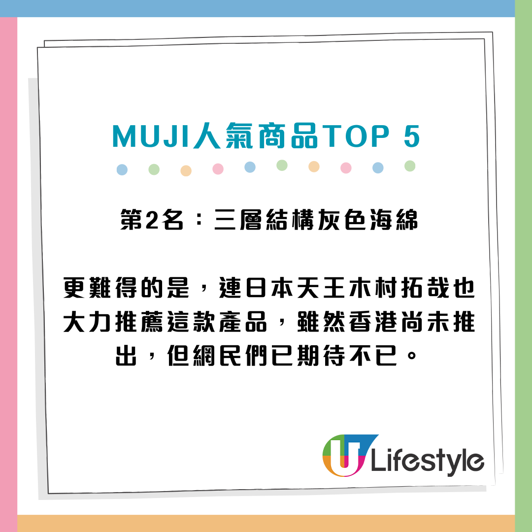 MUJI最新排行榜10大人氣日用品 木村拓哉力推去水垢神器登榜首 | UHK 港生活