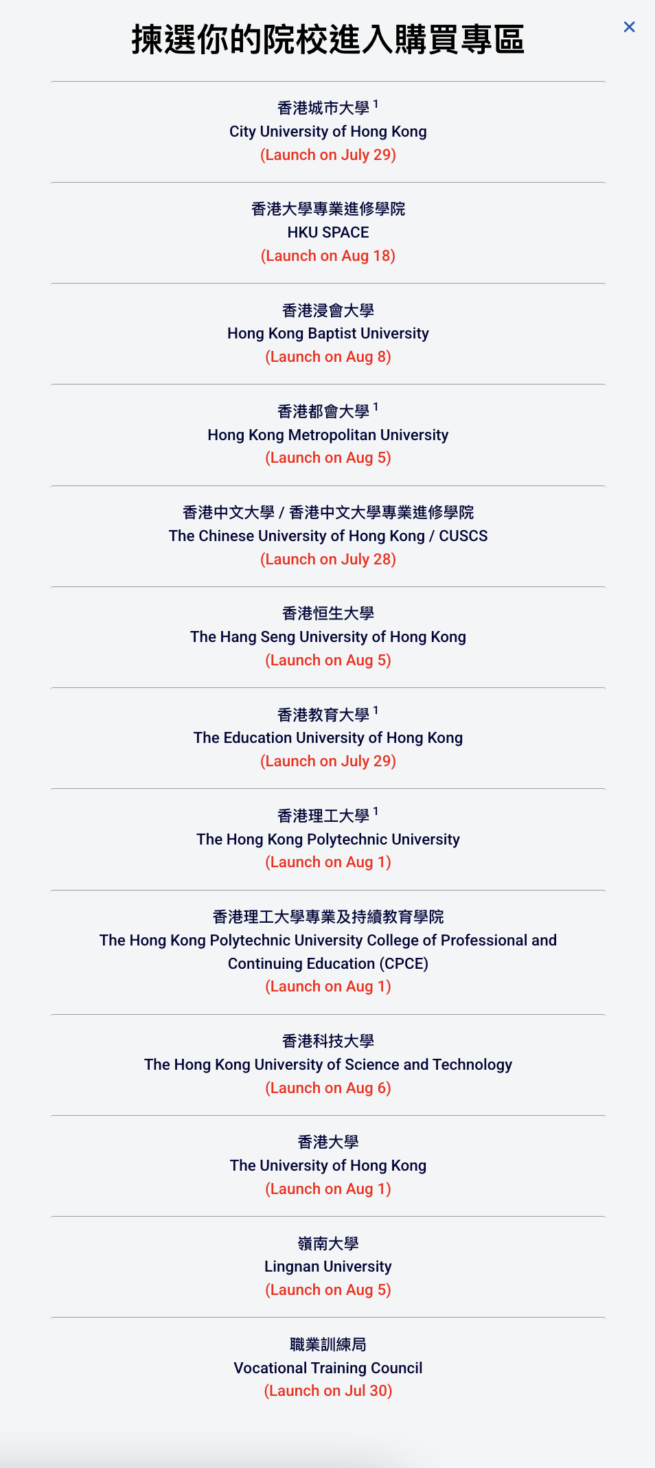 Apple Back to School 2025最新消息、活動日期、優惠、Umac Program懶人包 買iPad Air/MacBook ...