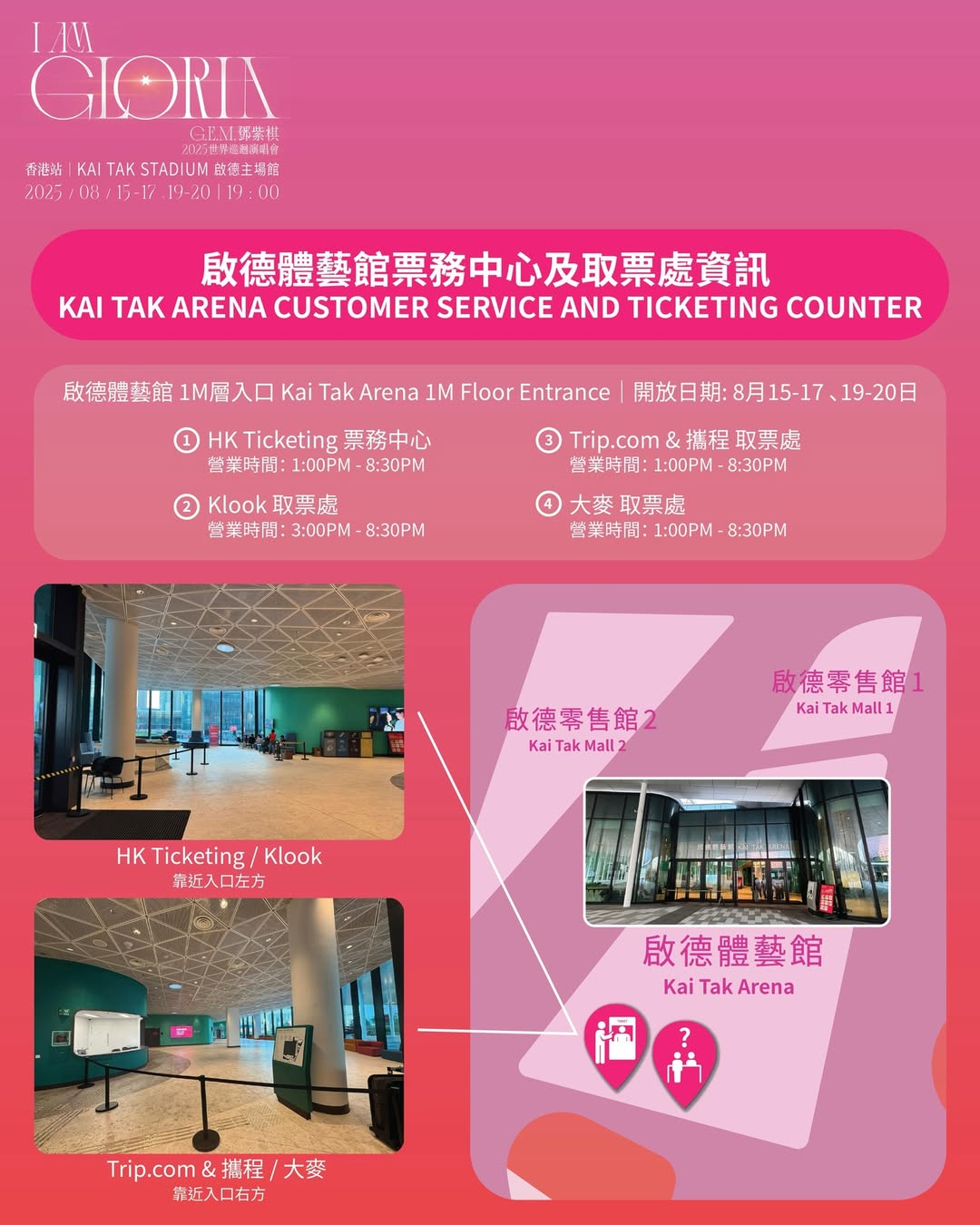 鄧紫棋香港演唱會2025｜GEM啟德演唱會8月連開5場終極加場！門票/票價/公開發售日期/座位表（不斷更新） | UHK 港生活