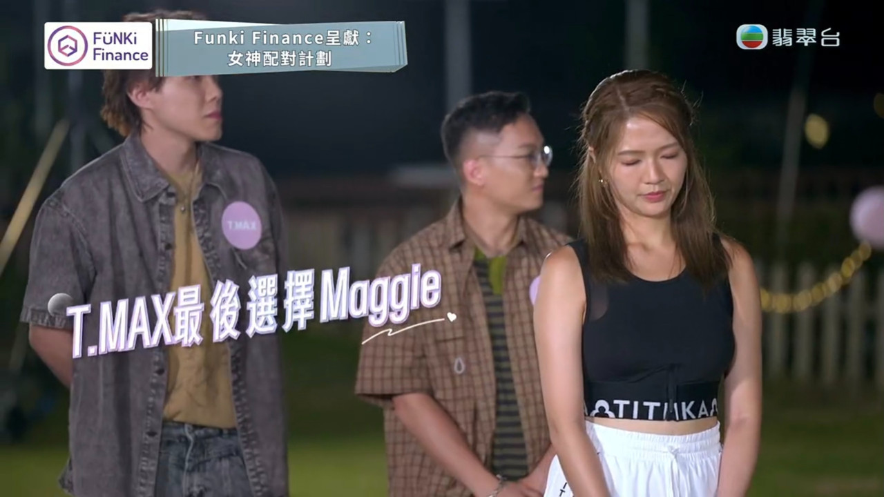 女神配對計劃｜終極淘汰兩名求愛勇者！呢位甘願自我犧牲主動退出震撼全場 | UHK 港生活