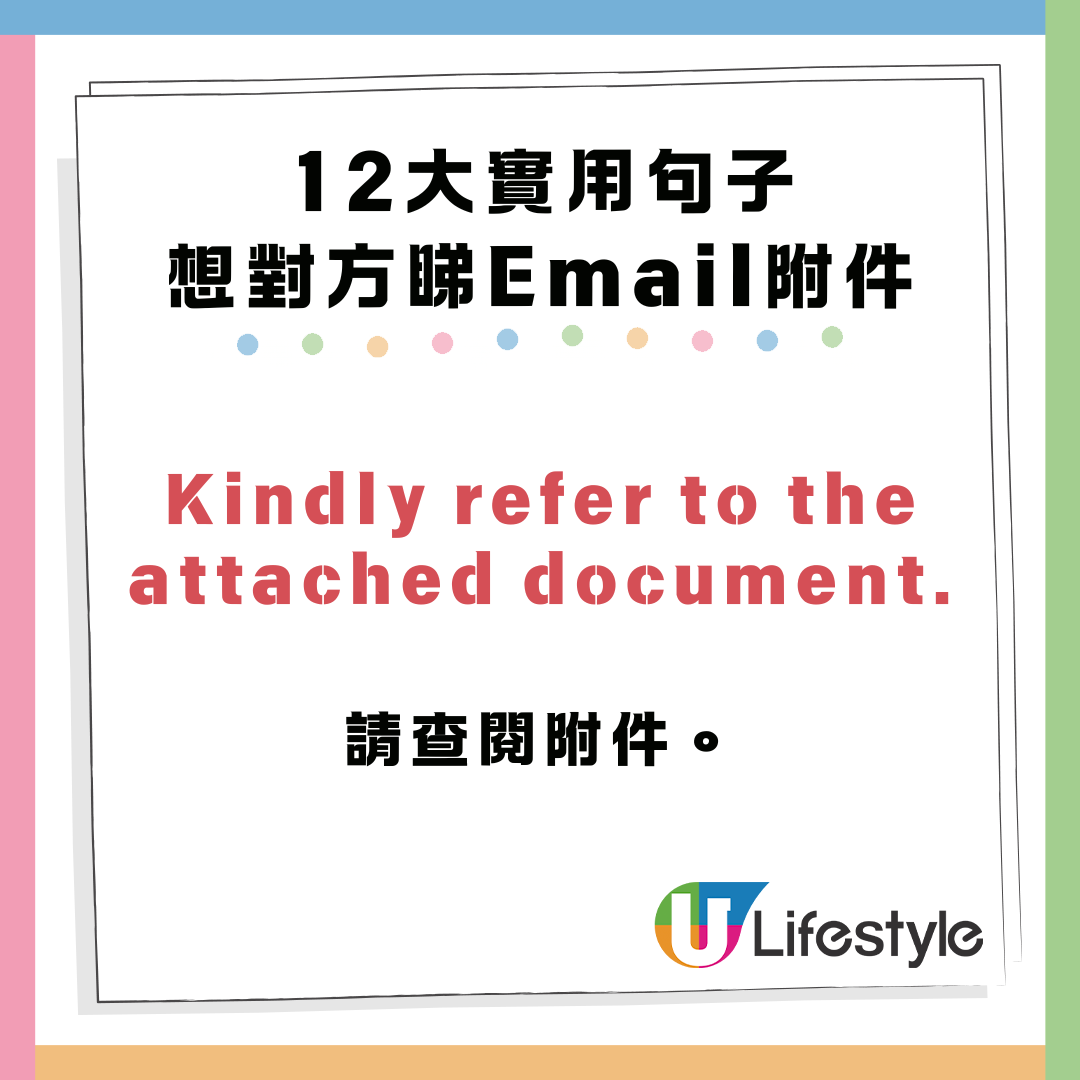 希望對方睇Email附件要點講 「Please find attached」唔夠Pro？ 12大實用句子幫到你 | ezone
