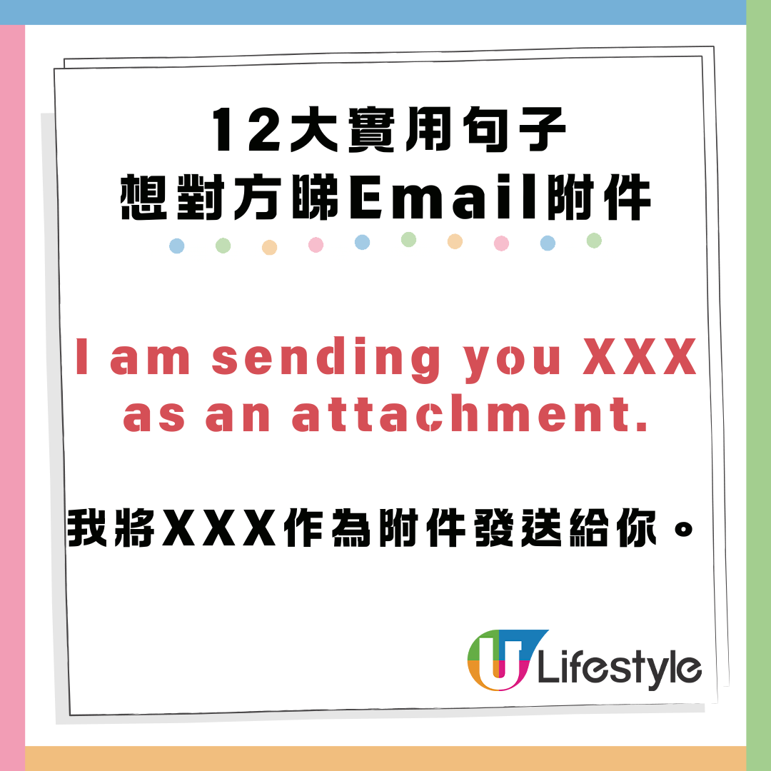 希望對方睇Email附件要點講 「Please find attached」唔夠Pro？ 12大實用句子幫到你 | ezone