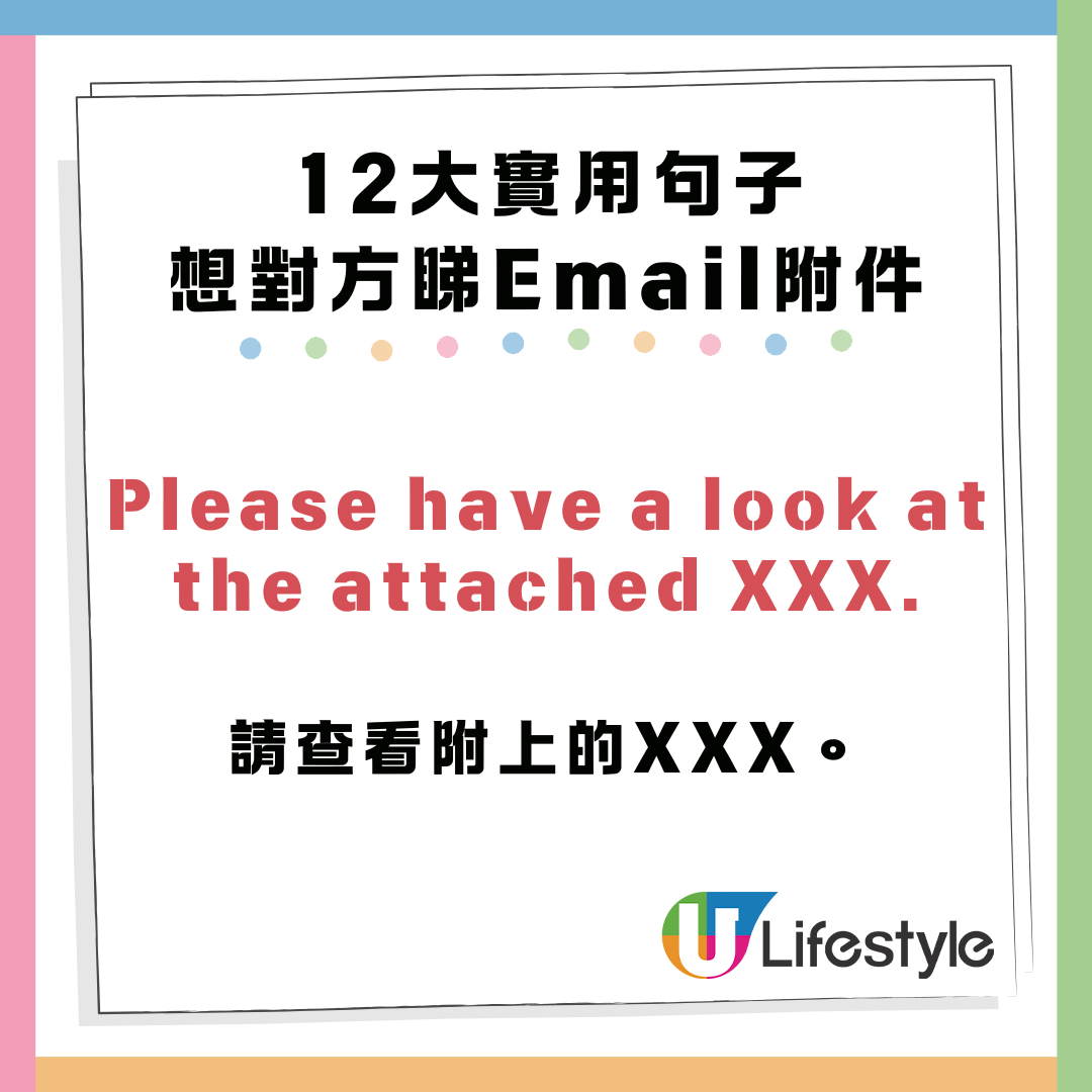 希望對方睇Email附件要點講 「Please find attached」唔夠Pro？ 12大實用句子幫到你 | ezone