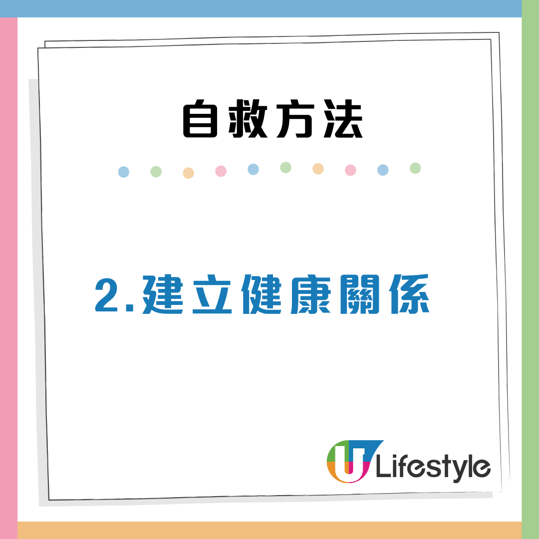 你被PUA了嗎？職場6大情感操控特徵揭被上司施壓！學識6招自救方法 | UHK 港生活