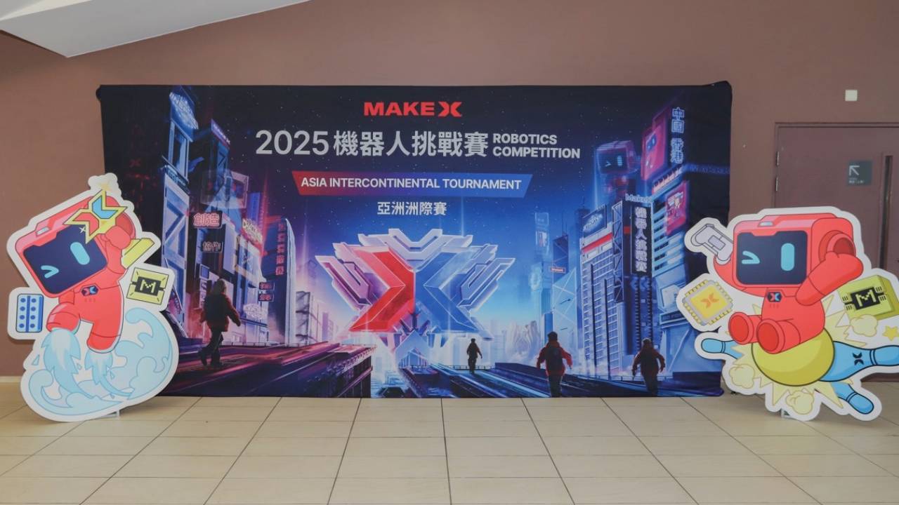 2025 MakeX亞洲洲際賽圓滿落幕 全球10多個國家地區選手 共譜機械人編程交流盛會 | ezone