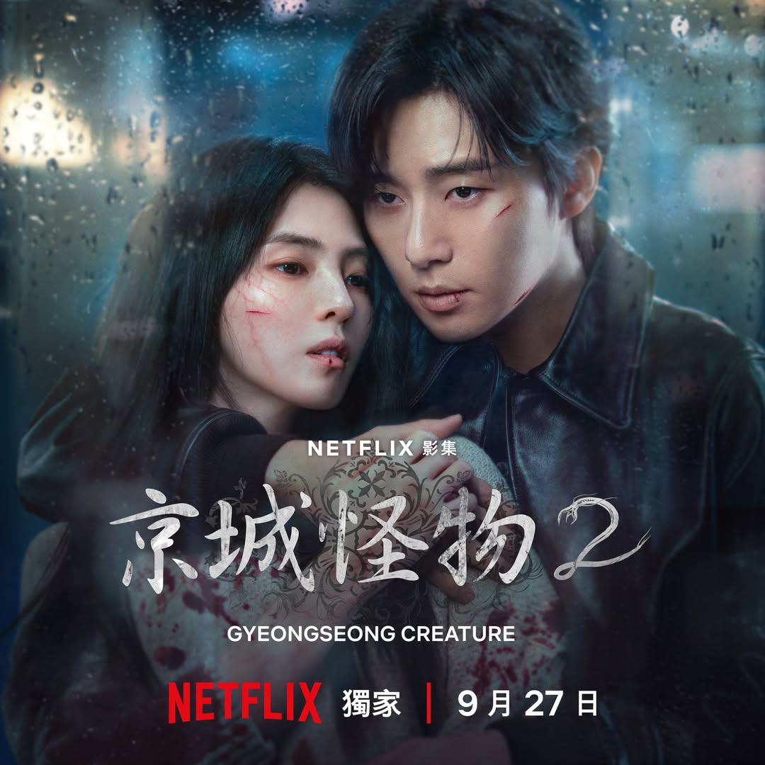 鬼節2025｜靈異韓劇推薦片單：照明商店/Sweet Home2/鬼宮/驅魔麵館必睇！ | UHK 港生活