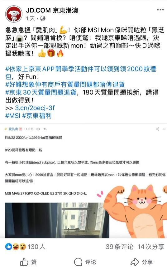 三大連鎖店同步強化換貨服務 電腦Mon死點光點換貨 2000Fun 中田 法奧方案詳細睇 | ezone