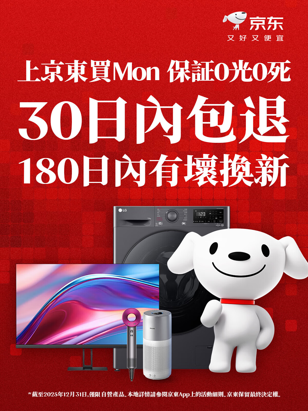 三大連鎖店同步強化換貨服務 電腦Mon死點光點換貨 2000Fun 中田 法奧方案詳細睇 | ezone