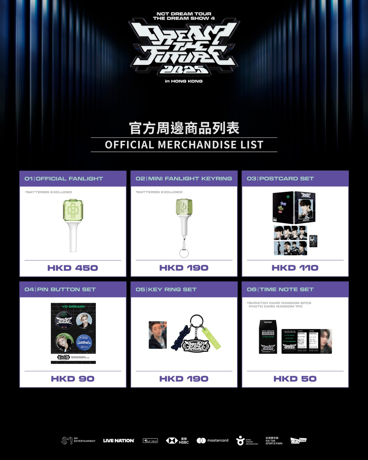 NCT DREAM香港演唱會2025｜首隊韓團登上啟德主場館開騷 座位表/交通/入場懶人包 | UHK 港生活