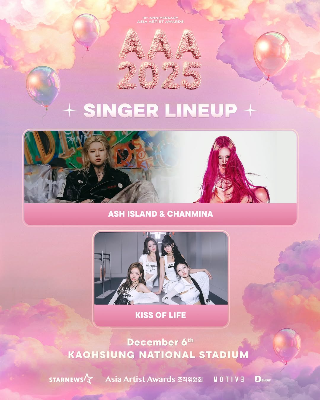 AAA頒獎典禮2025｜門票9.6開售搶票攻略必睇！完整出席名單公開: 朴寶劍x佐藤健x林俊傑超強陣容 | UHK 港生活