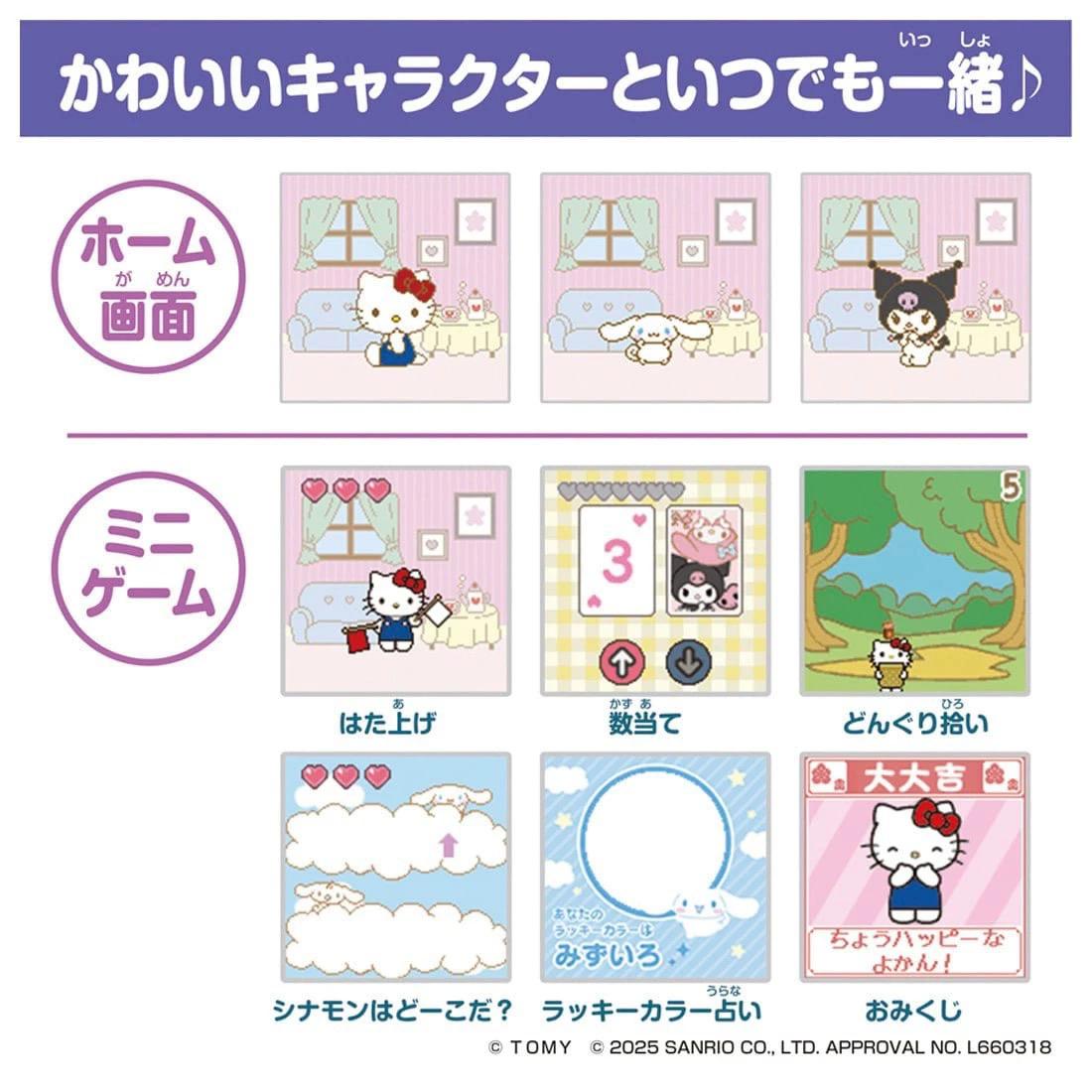 Threads爆紅Sanrio玩具相機！超過100款可愛角色相框+迷你遊戲$400有找 | UHK 港生活