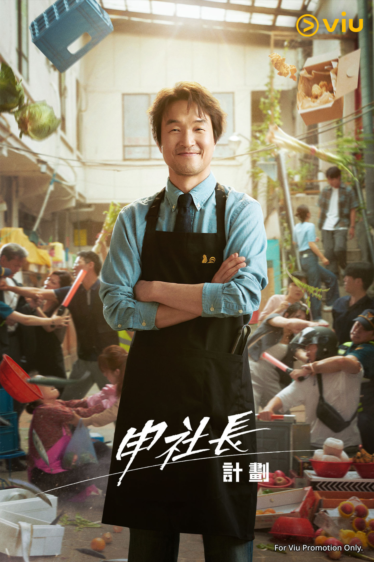 申社長計劃線上｜「金師傅」韓石圭新劇演炸雞店長！演員陣容/Viu集數更新詳情 | UHK 港生活