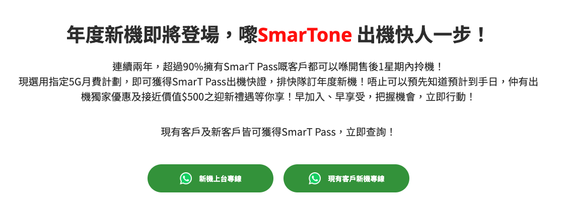 年度新機早鳥優惠合集 電訊商出機大派禮 有機會送$10000現金劵 | ezone