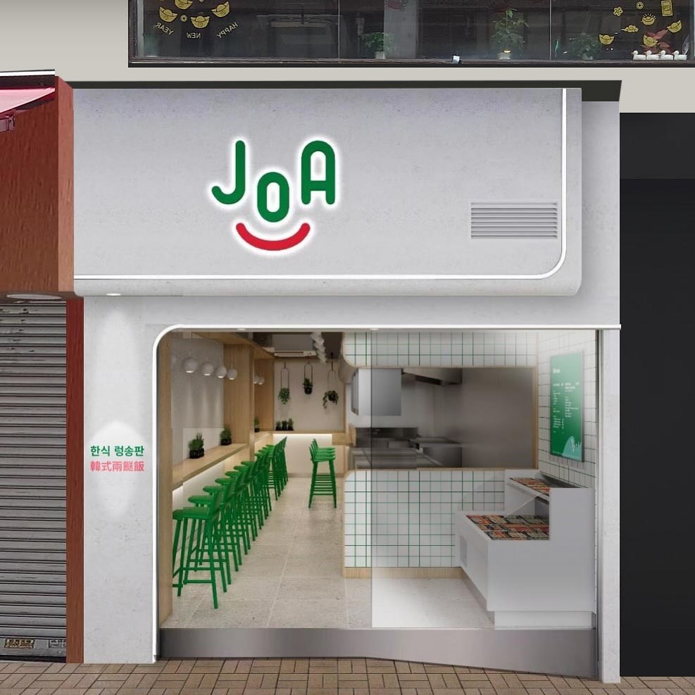韓式兩餸飯JOA殺入新界開第5分店 $68歎醬油炸雞＋泡菜豬肉＋炒粉絲 | U Food