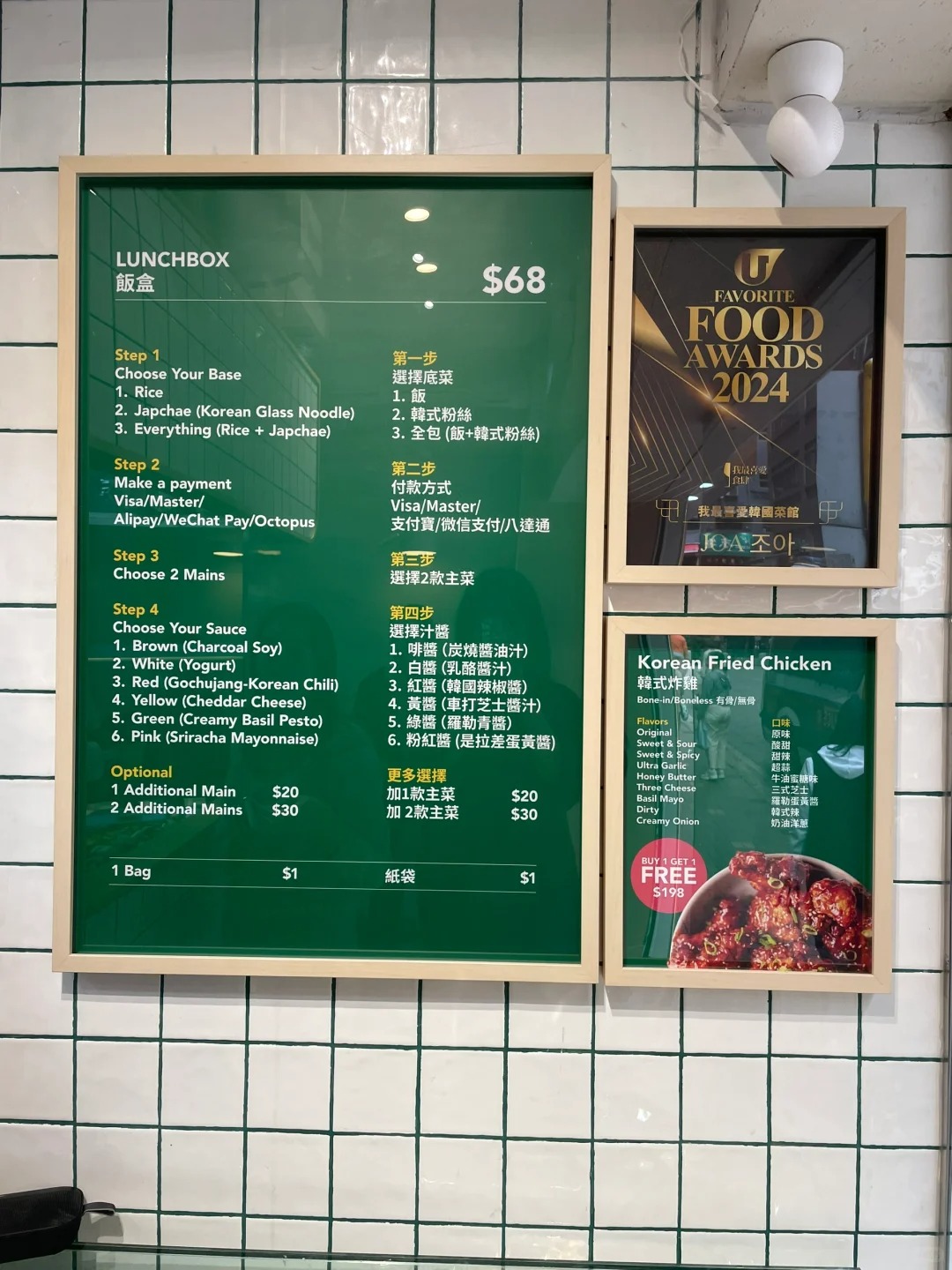 韓式兩餸飯JOA殺入新界開第5分店 $68歎醬油炸雞＋泡菜豬肉＋炒粉絲 | U Food
