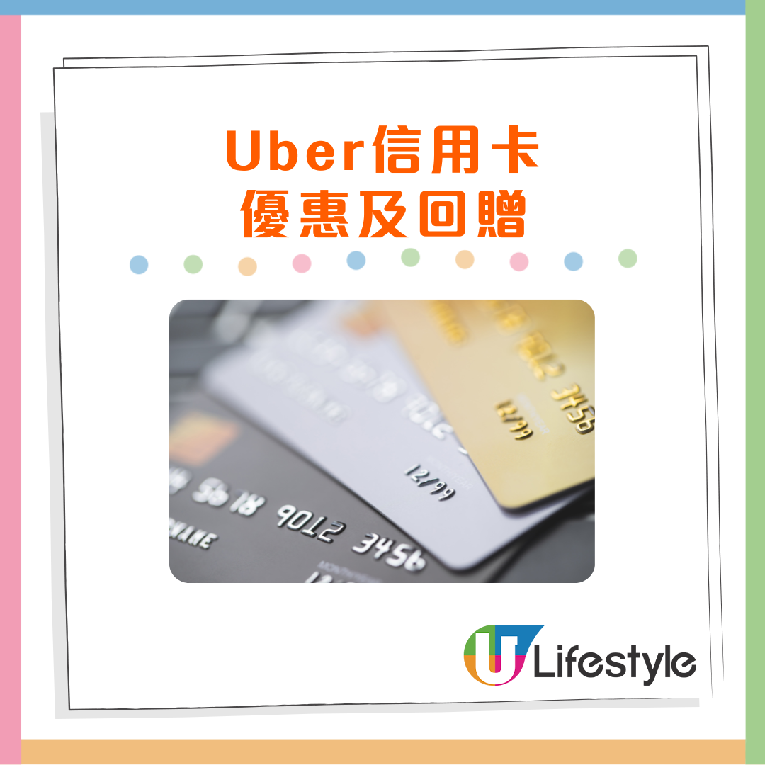 Uber 優惠碼9月最新｜1程可慳 $150 或低至半價 新舊用戶都有份 | ezone