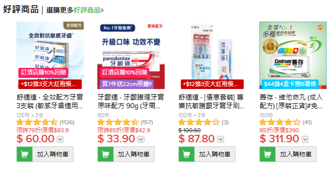 HKTV買牙膏及保健品送$548禮品 BRUNO電熱水壺＋$50餅店現金券 | U Food