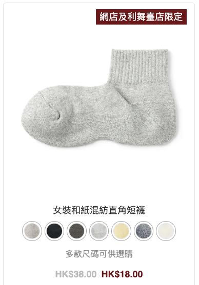 MUJI無印良品網店大減價！大量商品低至2折 男女裝/化妝品/床上用品$28起 | UHK 港生活