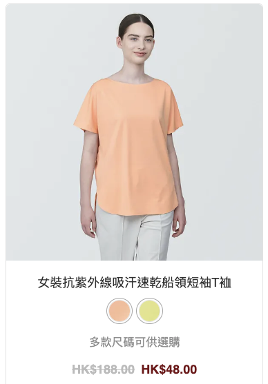 MUJI無印良品網店大減價！大量商品低至2折 男女裝/化妝品/床上用品$28起 | UHK 港生活