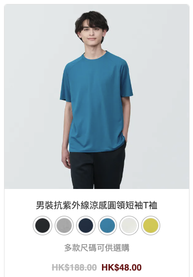 MUJI無印良品網店大減價！大量商品低至2折 男女裝/化妝品/床上用品$28起 | UHK 港生活