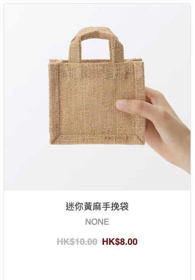 MUJI無印良品網店大減價！大量商品低至2折 男女裝/化妝品/床上用品$28起 | UHK 港生活