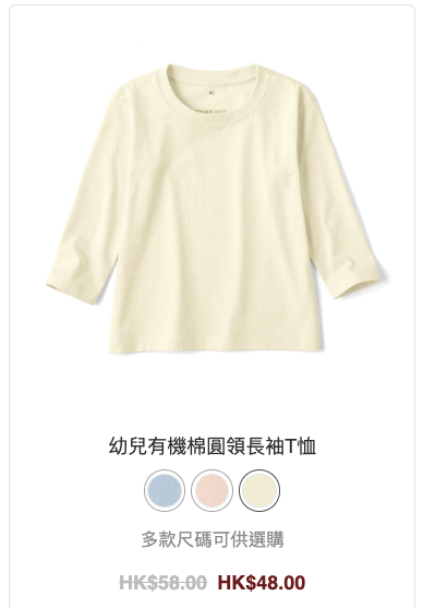 MUJI無印良品網店大減價！大量商品低至2折 男女裝/化妝品/床上用品$28起 | UHK 港生活