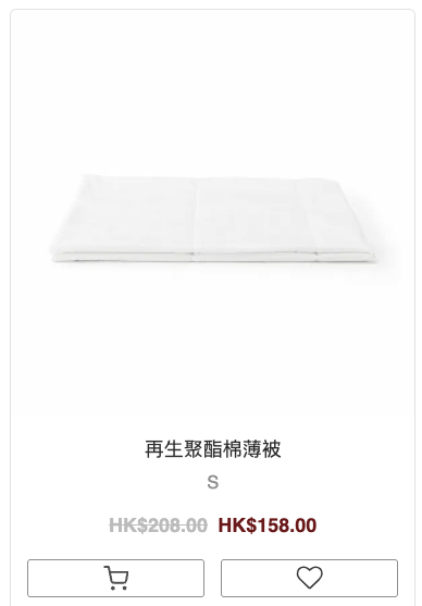 MUJI無印良品網店大減價！大量商品低至2折 男女裝/化妝品/床上用品$28起 | UHK 港生活