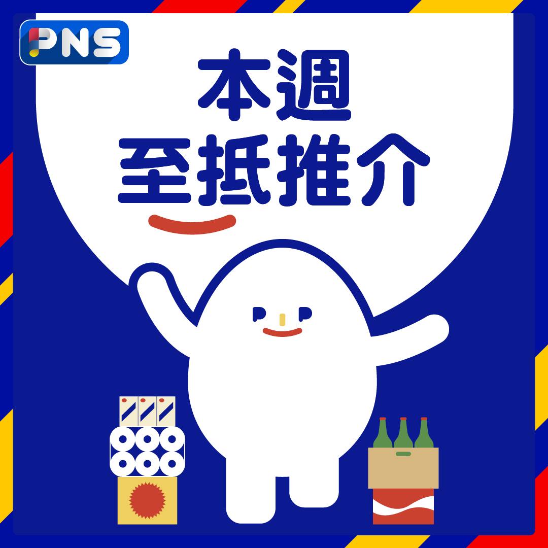 本周最新超市優惠！百佳送便攜電煮鍋/HKTV送BRUNO電熱水壺/惠康送兒童滑板車 | UHK 港生活