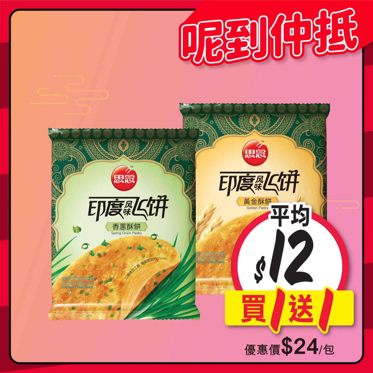 本周最新超市優惠！百佳送便攜電煮鍋/HKTV送BRUNO電熱水壺/惠康送兒童滑板車 | UHK 港生活