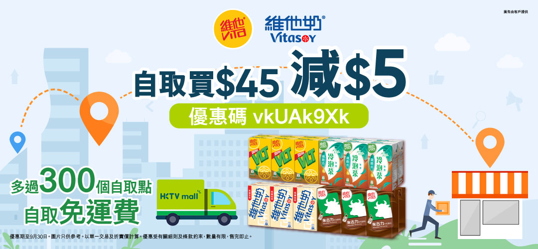 本周最新超市優惠！百佳送便攜電煮鍋/HKTV送BRUNO電熱水壺/惠康送兒童滑板車 | UHK 港生活