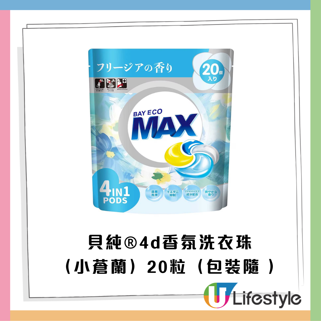 本周最新超市優惠！百佳送便攜電煮鍋/HKTV送BRUNO電熱水壺/惠康送兒童滑板車 | UHK 港生活