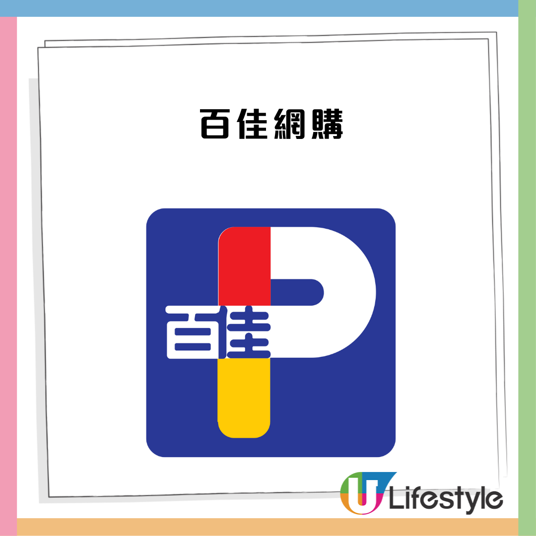 本周最新超市優惠！百佳送便攜電煮鍋/HKTV送BRUNO電熱水壺/惠康送兒童滑板車 | UHK 港生活