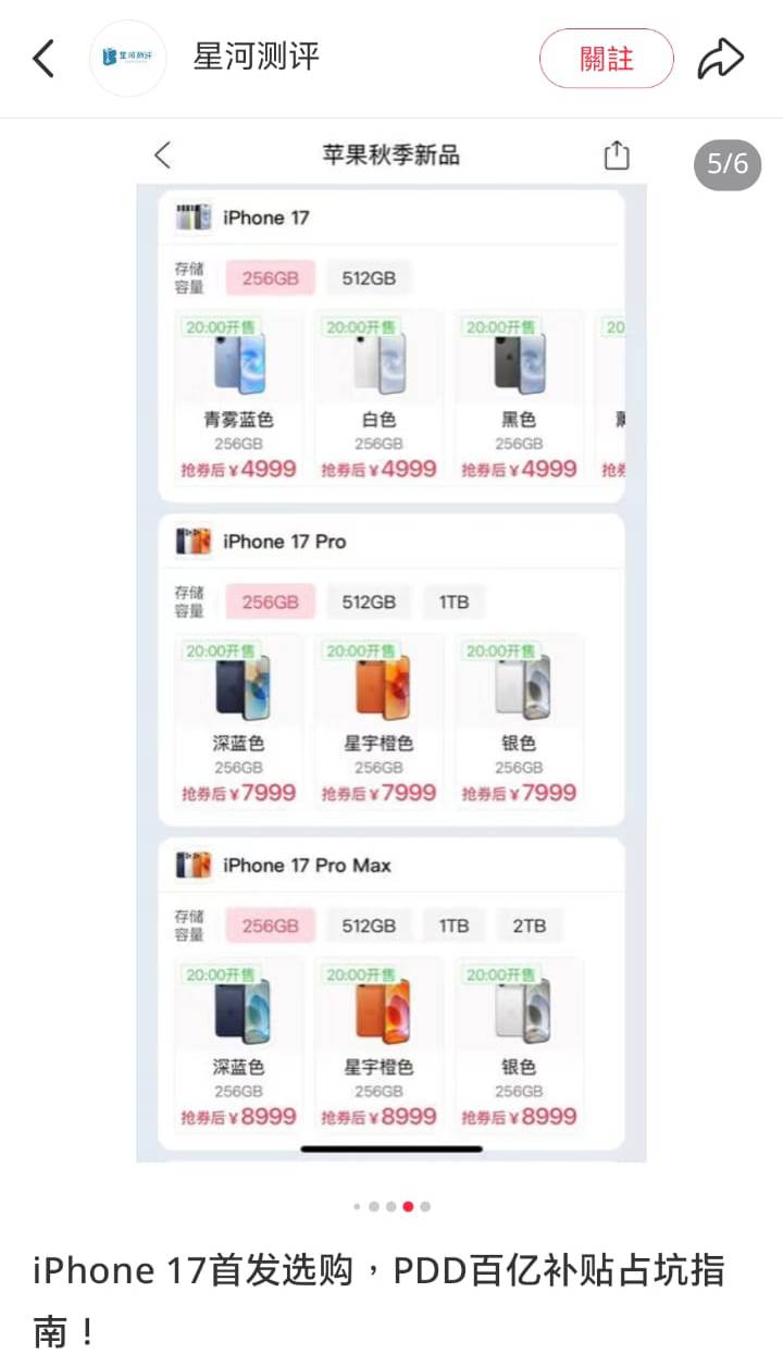 Apple 迷必睇 iPhone 17、iPhone Air貼膜會出事？ 網傳或導致一功能失效 【附維修費用詳情】 | ezone