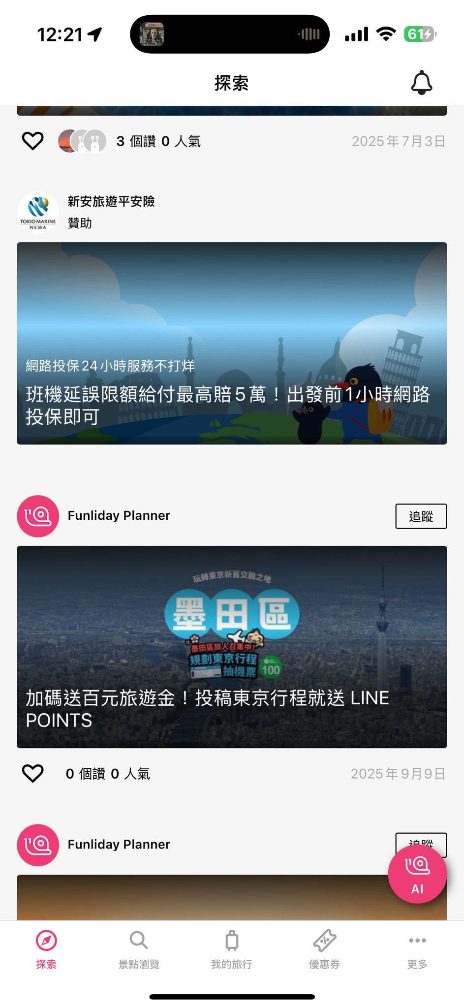 AI旅遊神器實測！ Funliday一鍵生成行程 兼備記帳夾錢功能 | ezone